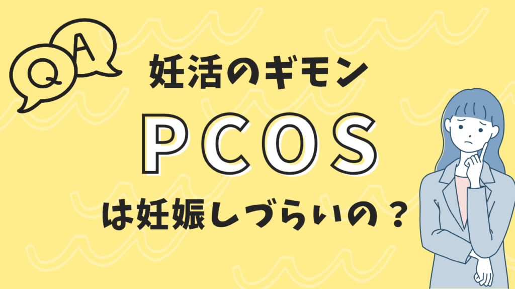 Pre-mama-note | 不妊症に悩む女性のための情報サイト